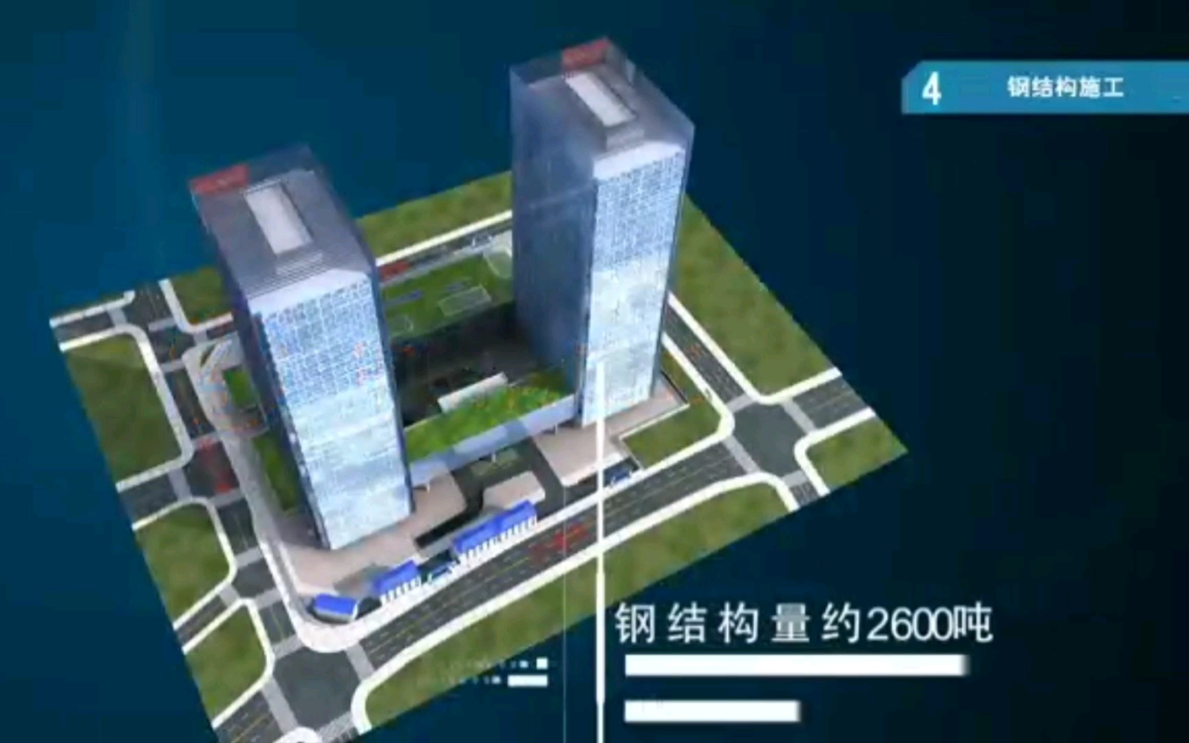 [建筑工程]钢结构施工BIM 动画演示!