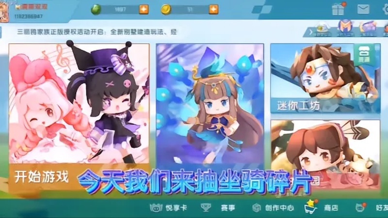 迷你世界:我来抽坐骑碎片了