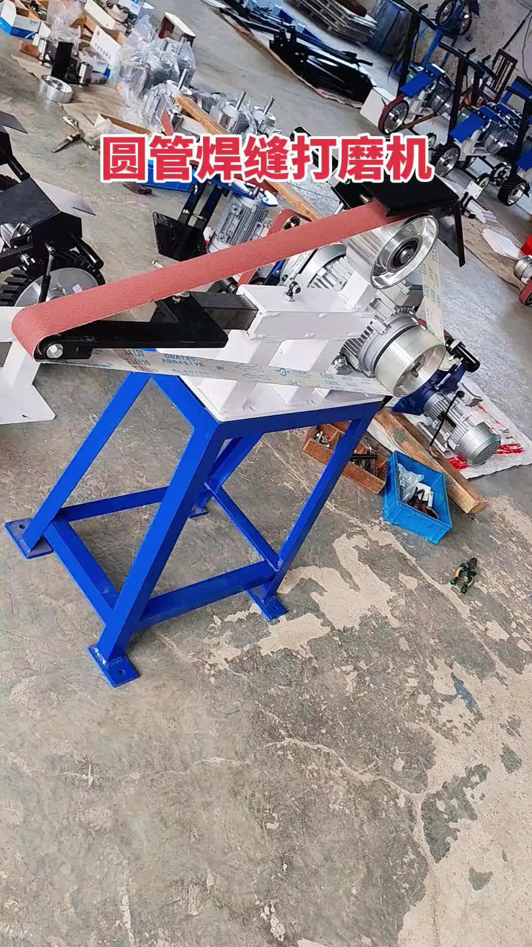 圆管圆环焊缝打磨打磨抛光机拉丝机 #强烈推荐 #机械设备 圆管圆环...