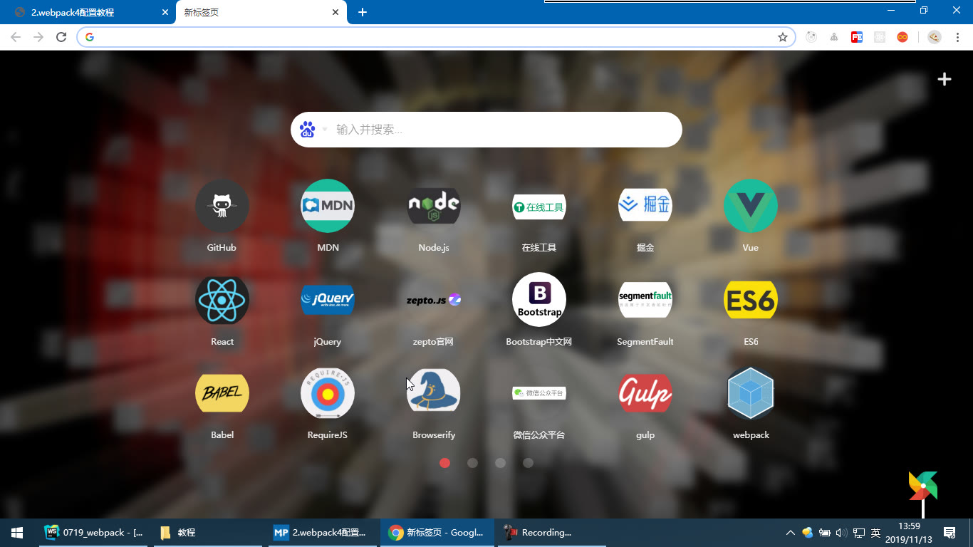 Webpack+react全家桶开发谷粒后台项目 ~张天禹老师