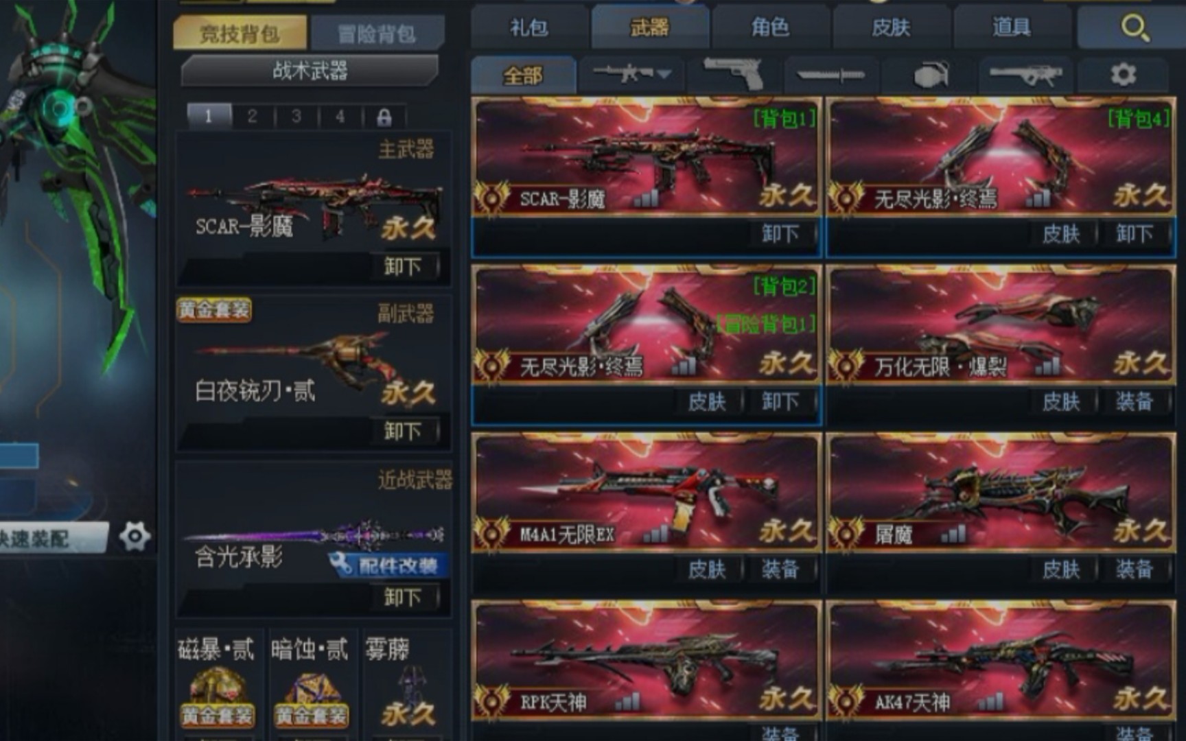 生死狙击:免费送极品v9账号(简介)?1