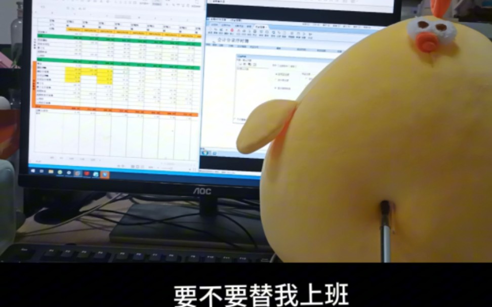 会计打工人的上班日常记录