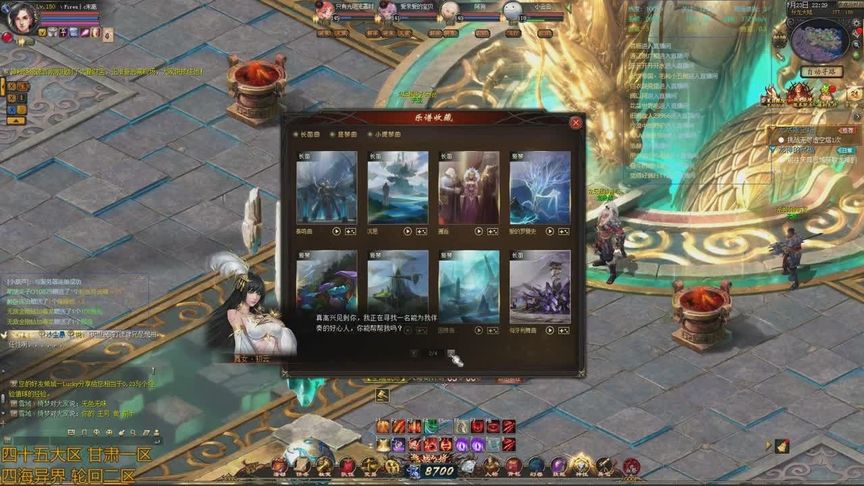 魔域 升龙成就任务第2天