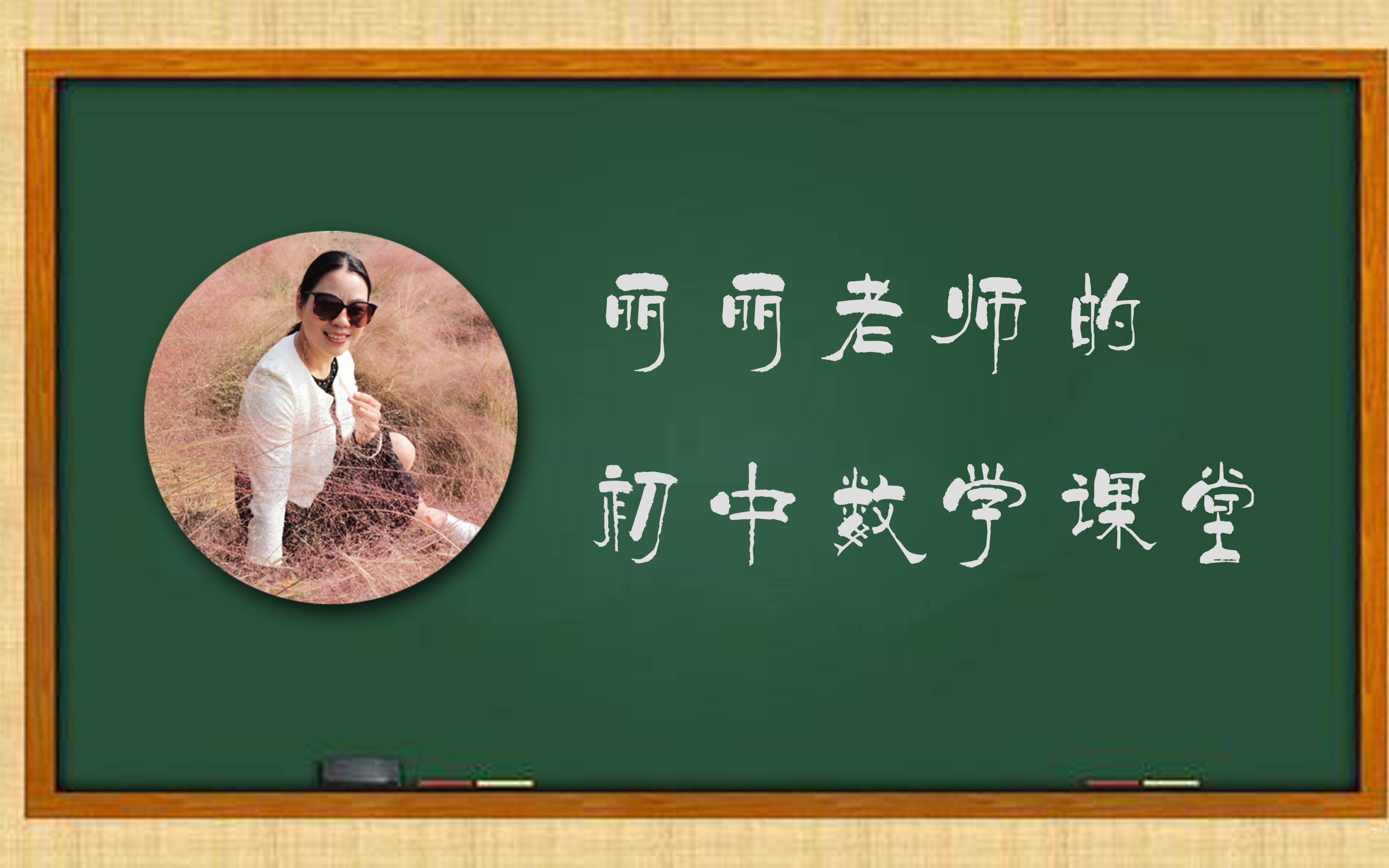 单项式乘单项式