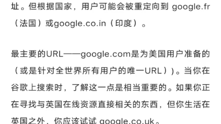谷歌搜索使用技巧
