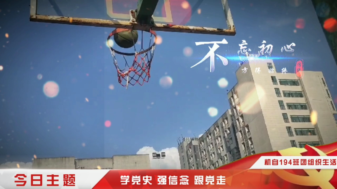 贵州大学机械工程学院机自194班团支部在