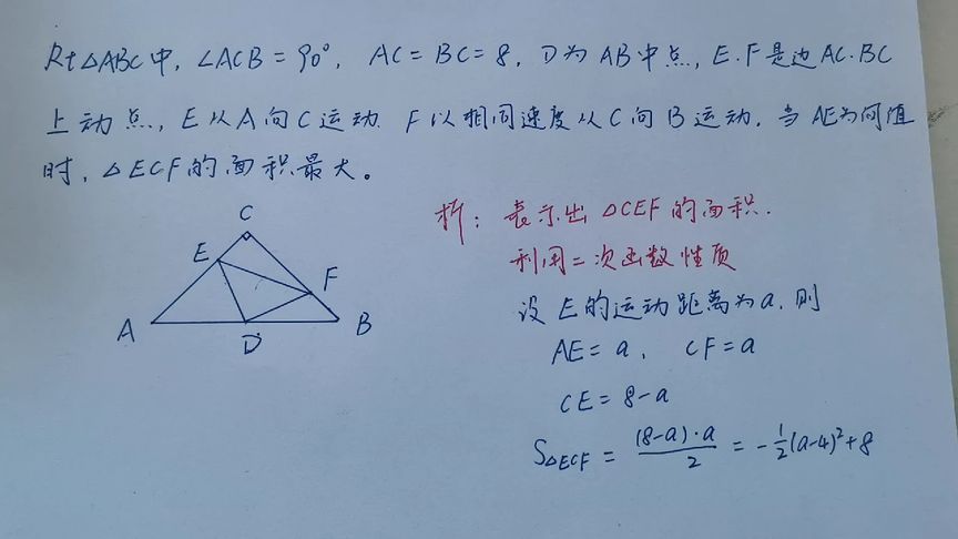 初中几何动点问题解题技巧(2)