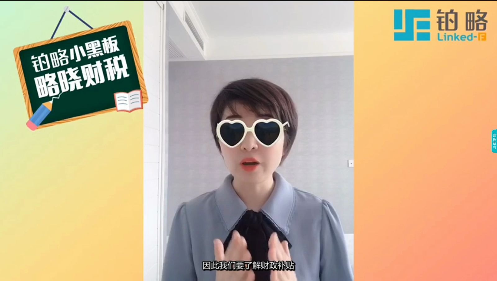 取得财政补贴，为什么还要缴增值税？