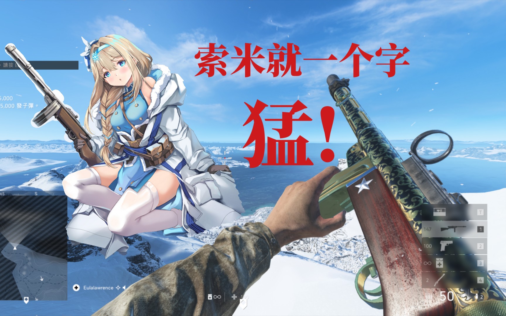 【战地5】强烈推荐!萌新、大佬都爱玩的冲锋枪。武器推荐——索米篇