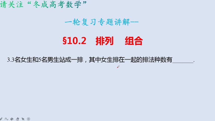 很简单的一道排列组合小题,相邻问题