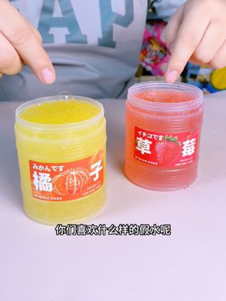 橘子和草莓假水,你喜欢什么假水 #玩具推荐 #玩具推荐#玩具视频