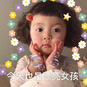 美貌持续输出 