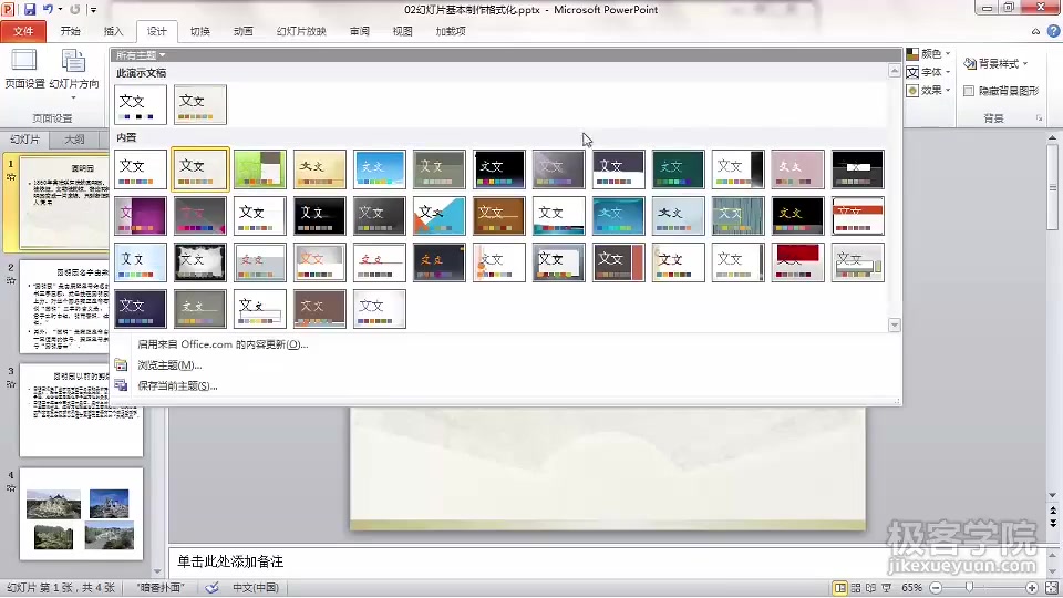 全国计算机一级速成培训视频