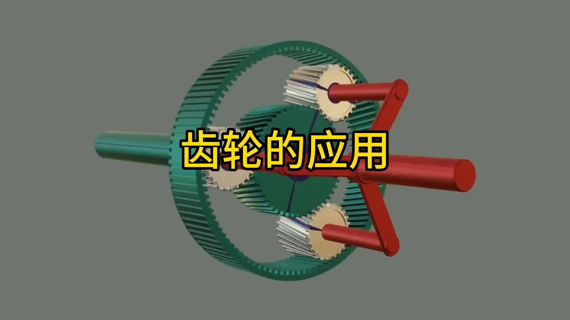 各种齿轮的用途介绍,齿轮的工作原理