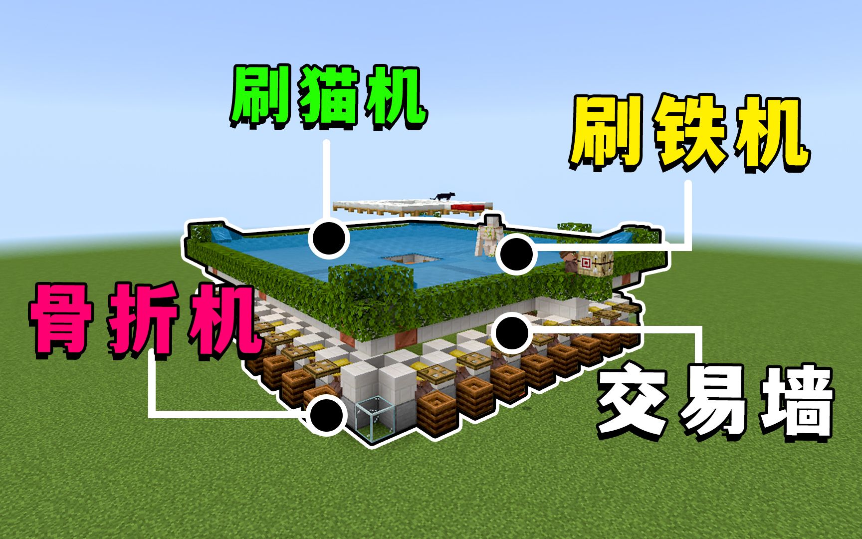 我的世界:关于村民的神仙设计,一机四用,极致压榨