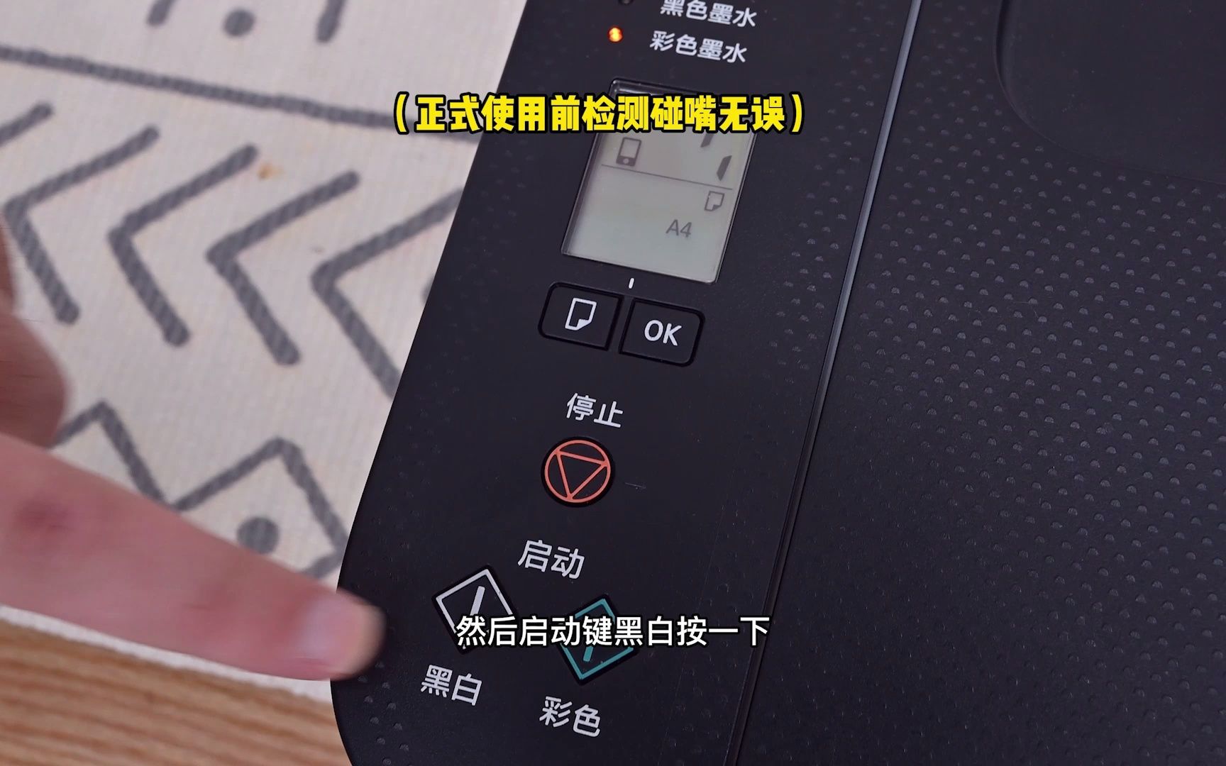 佳能TS3380/3480/の480喷嘴检测图教程