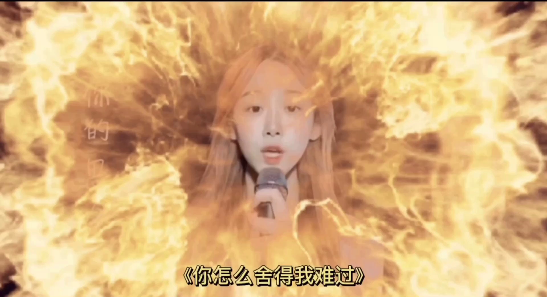 《你怎么舍得我难过》师硕晗深情演唱,听完感动哭了!