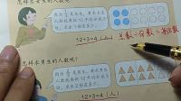 8.24《分数的简单应用》