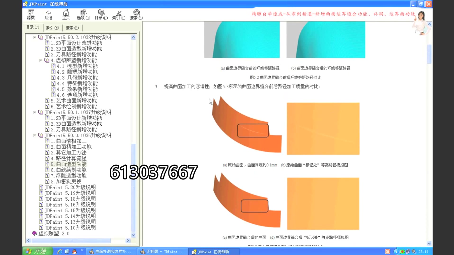 学电脑雕刻需要什么软件基础教程 北京精雕5.5视频教程 精雕浮雕入门...
