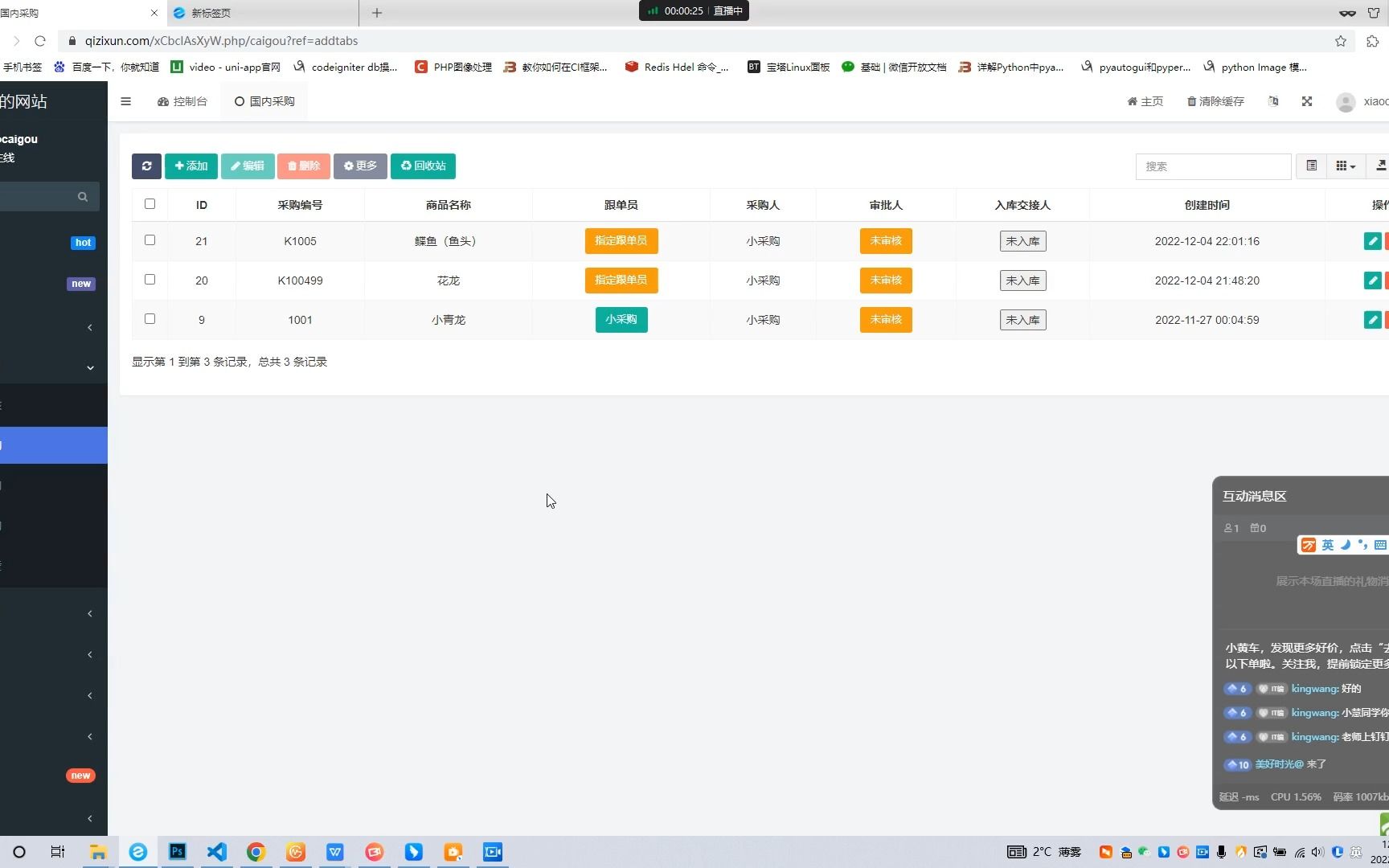 fatadmin多数据表两级联动极端情况