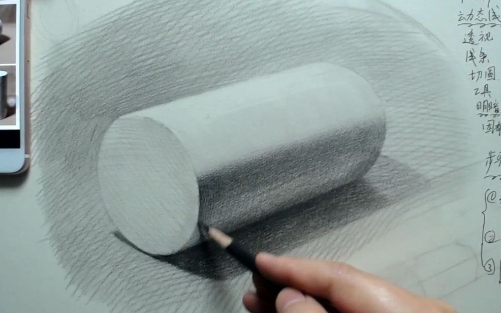【素描教程】零基础学素描。圆柱体画法