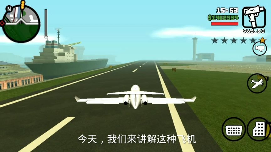 gtasa之#飞机讲解1