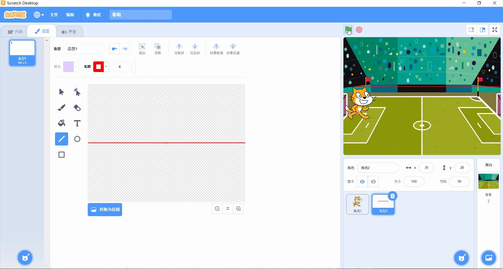 SCratch-第8章-赛跑计时器