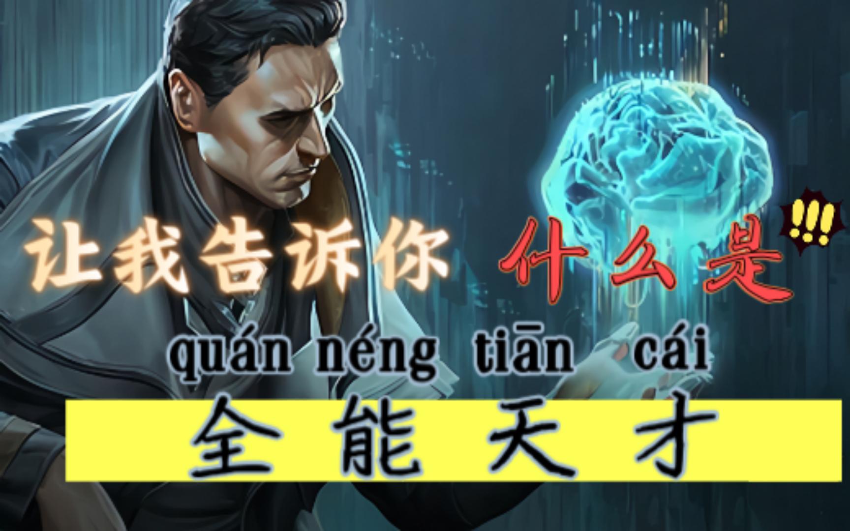 【骇游侠探自制修改器】只有一个功能的修改器见过没啊