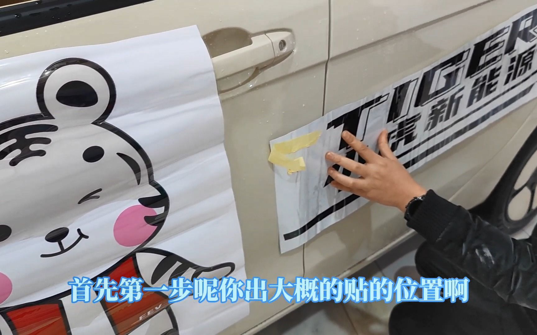 东风小虎汽车车贴如何高水准不起泡