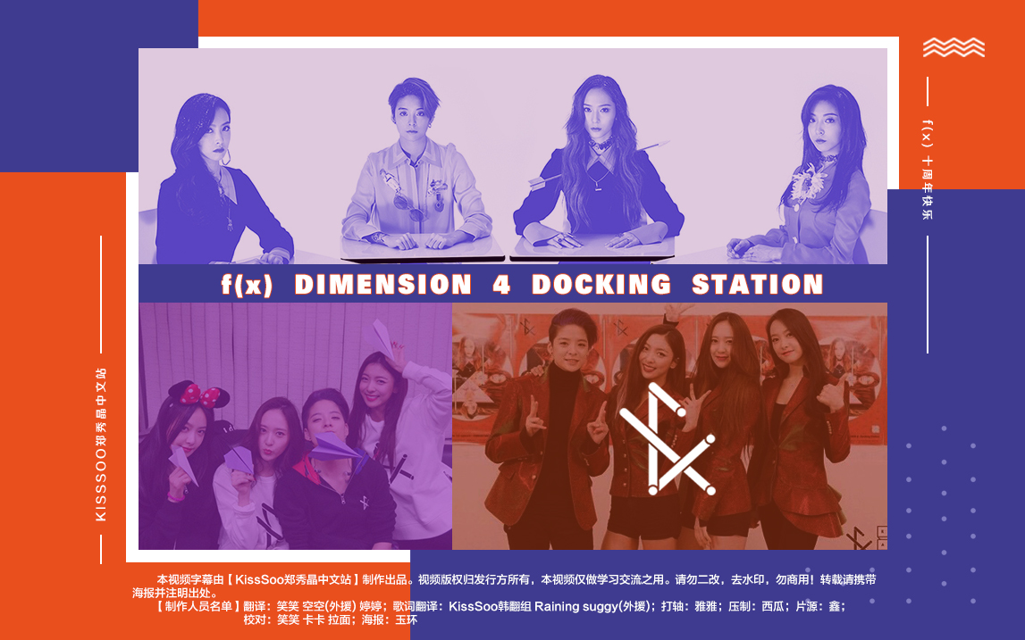 【fx】函数唯一演唱会日本场 1080P 中字翻译版