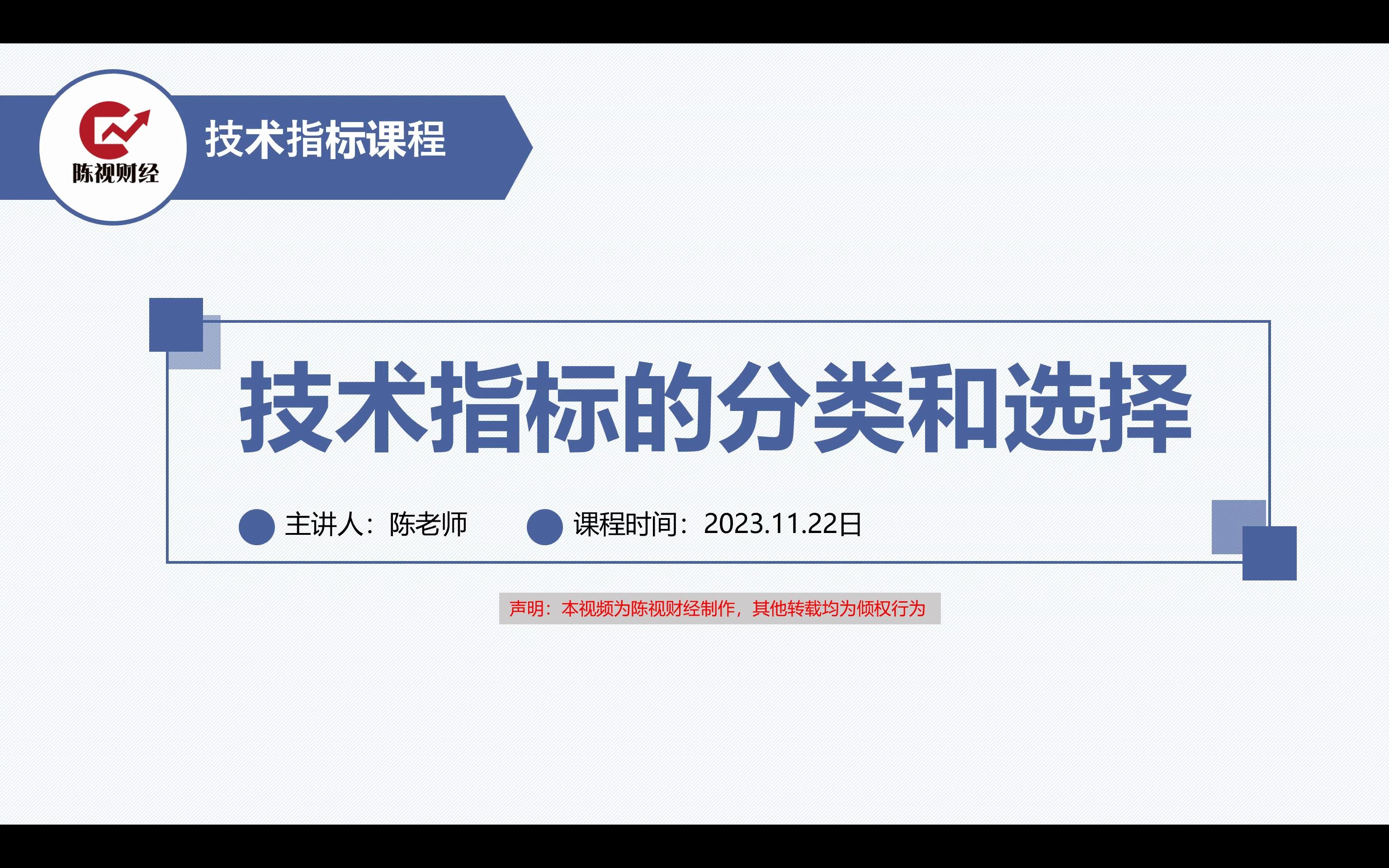 技术指标入门学习,技术指标的选择和分类