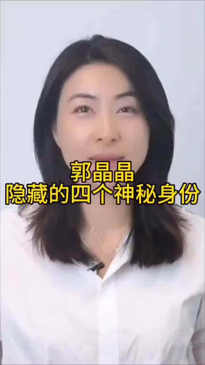 郭晶晶  娱乐