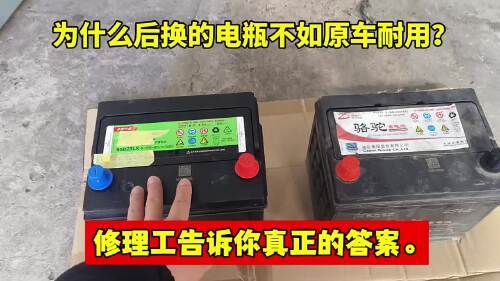 汽车电瓶更换的知识