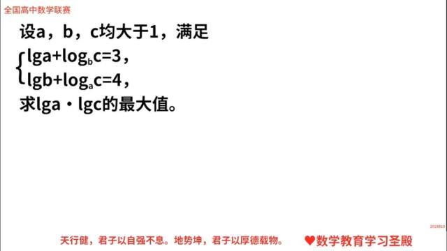 对数相关的最值问题,换底公式运用消元法,转化为三次.
