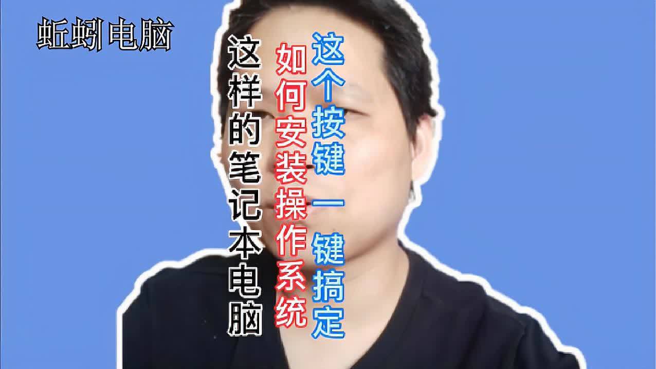 索尼笔记本电脑,无法安装.