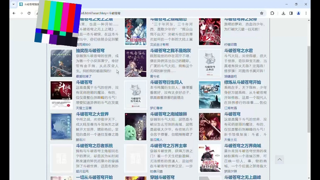 【免费】小说阅读和txt文件下载