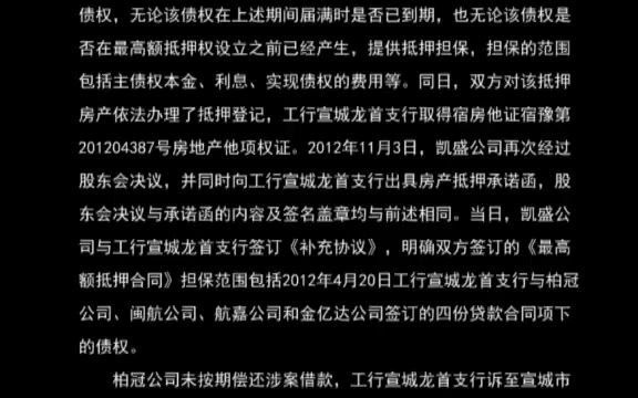 最高人民法院指导案例:中国工商银行股份有限公司宣城龙首支行诉...