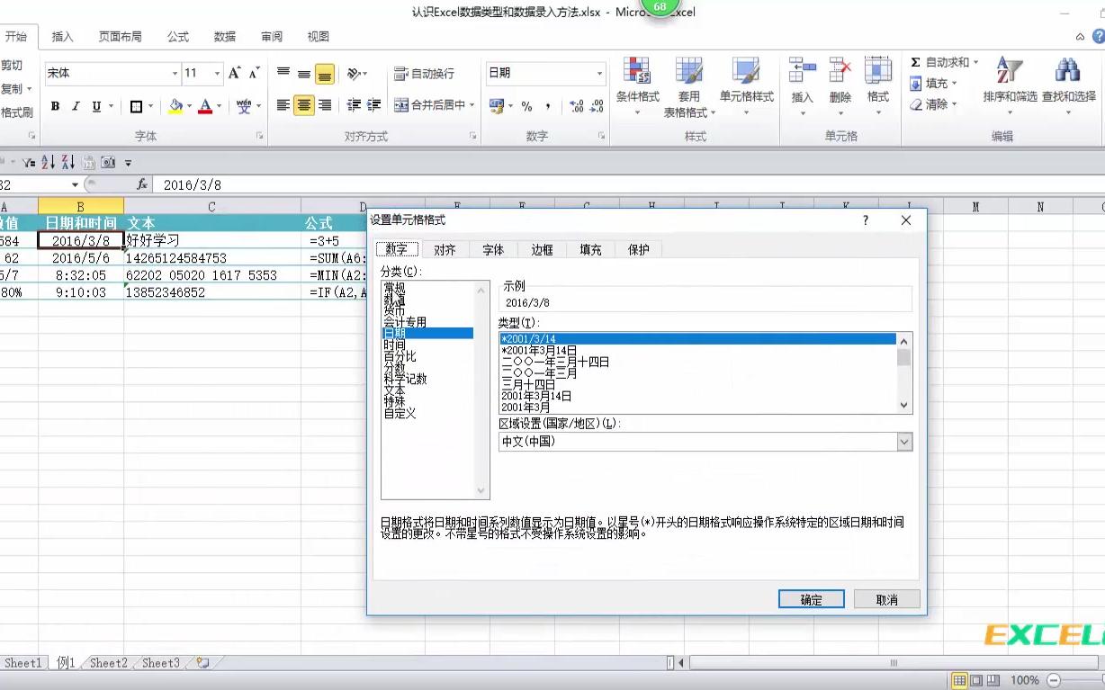 excel会计表格_excel表格技巧_会计常用excel公式