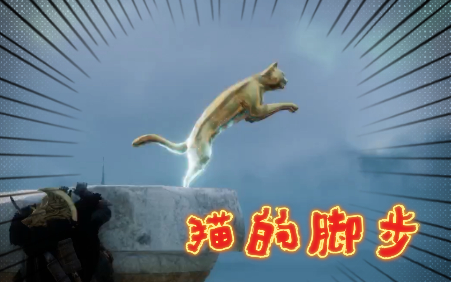 《刺客信条英灵殿》收集猫的脚步 山峦的根