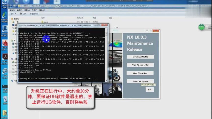 UG10.0升级包安装视频教程,ug10.0升级包怎么安装?超详细讲解