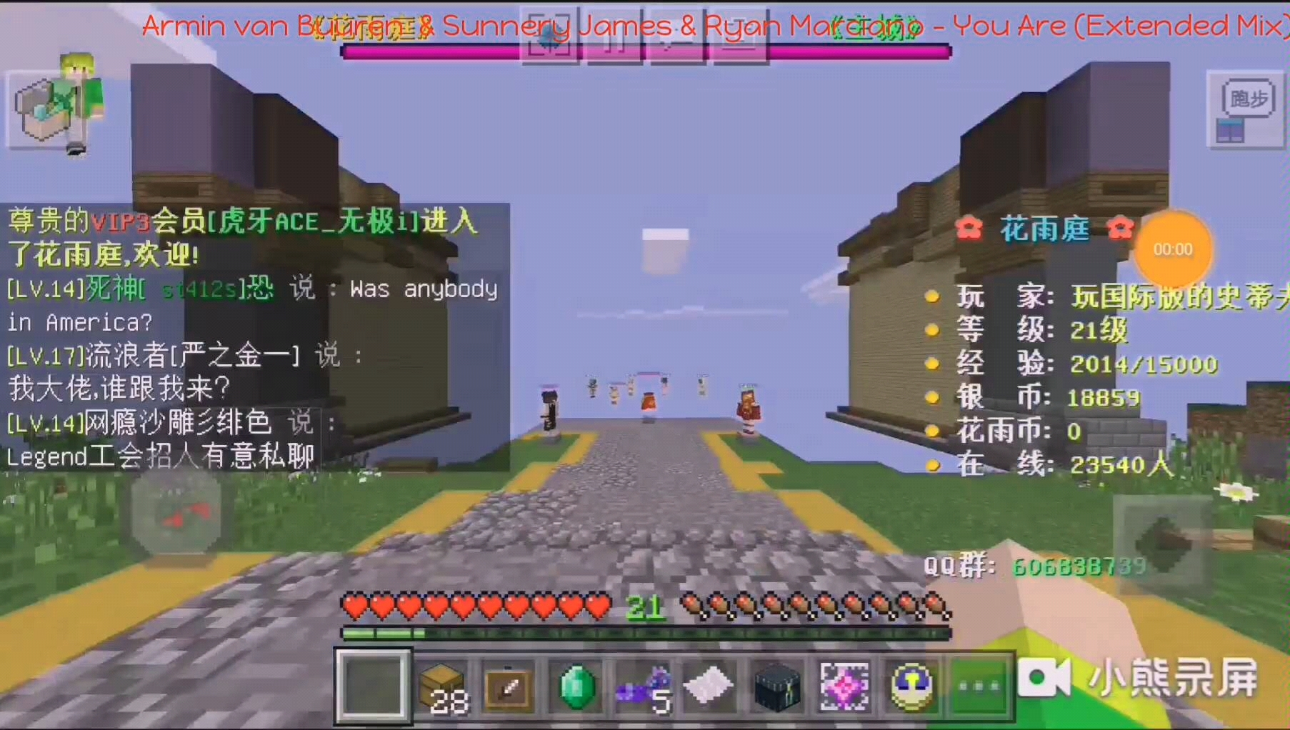 【我的世界手机版】用个救援平台居然被两个xxs骂挂! 花雨庭 起床战争...