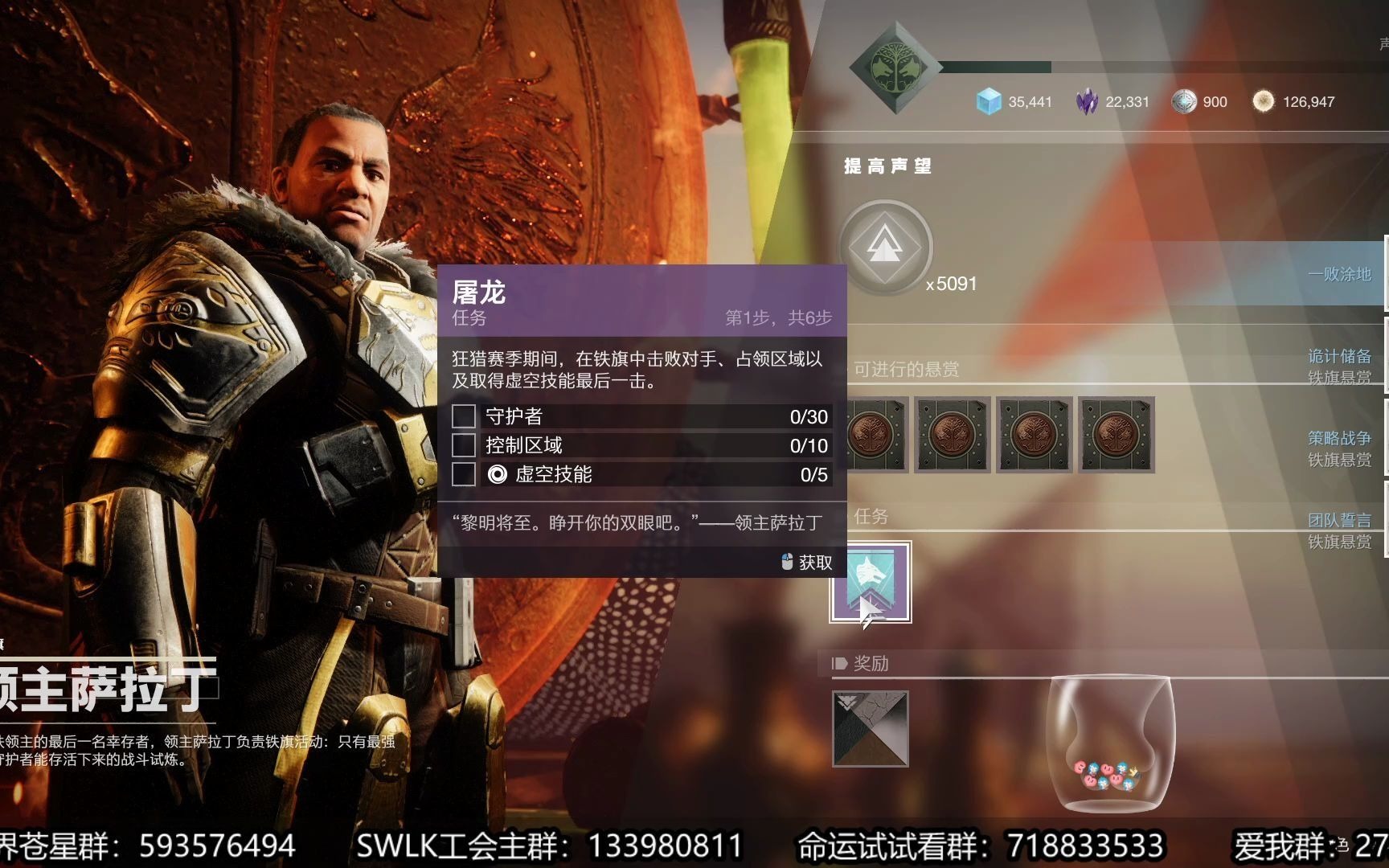 1308命运2,年四第一次铁骑任务记录【持续更新暂时第一步】destiny2