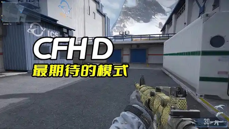 穿越火线HD的玩家有多期待挑战模式?看看当初的情况就知道了
