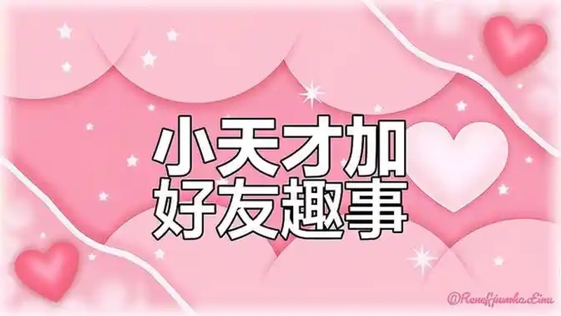 小天才电话手表好友互动大揭秘,萌娃趣味日常