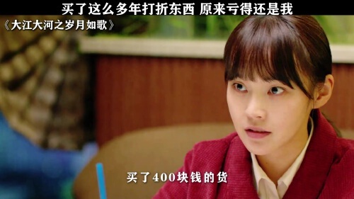 乡下会计帮助商场老板大赚特赚:原来买东西的我才是小丑