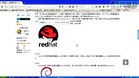 零基础Linux教程第二课“Linux发行版本介绍”