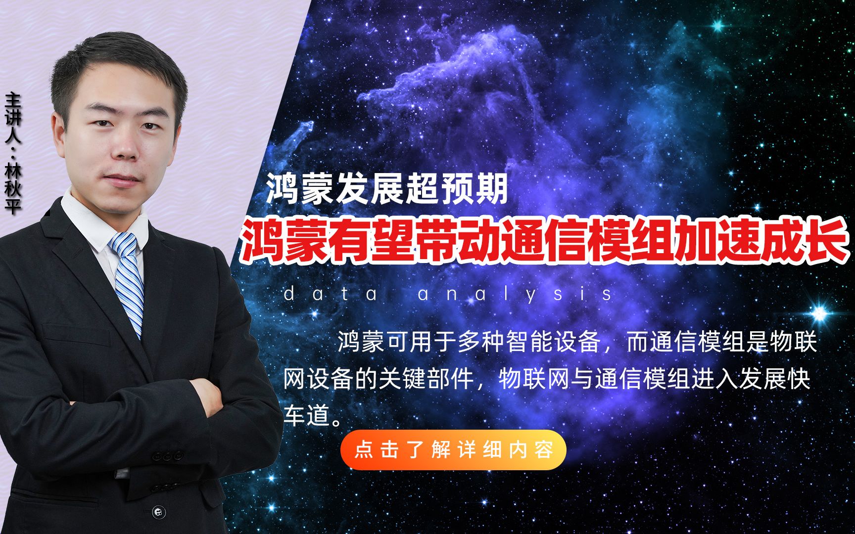 鸿蒙发展超预期,鸿蒙有望带动通信模组加速成长
