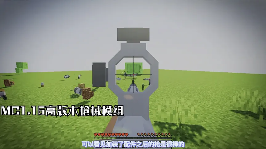 我的世界:MC1.16高版本最好的枪械模组