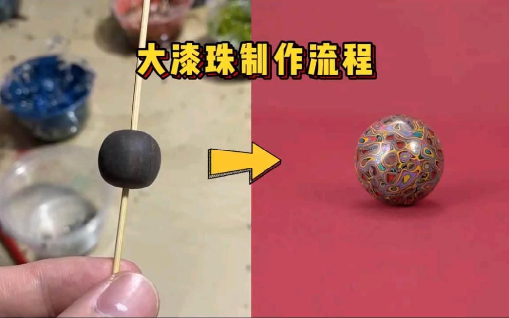 大漆我国非遗文化遗产。可以透明展示大漆制作过程。