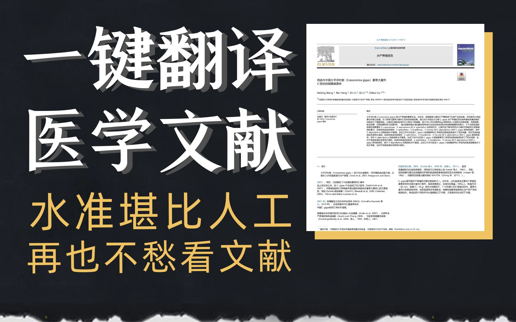 吹爆这4款医学专用翻译软件, PDF5秒翻, 水准堪比人工, 这下文献阅读...